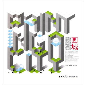 画城