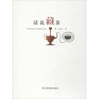 话说藏茶