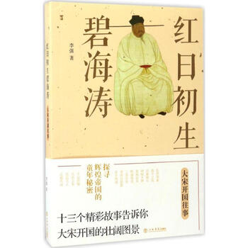 红日初生碧海涛
