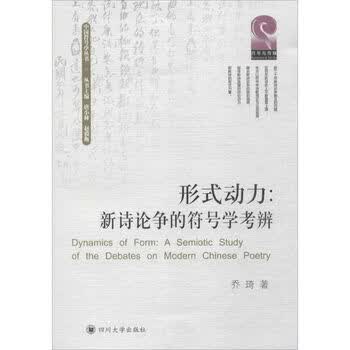 形式动力