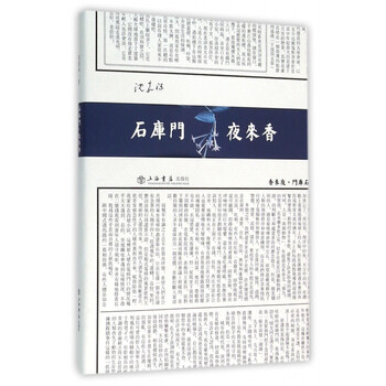 石库门夜来香