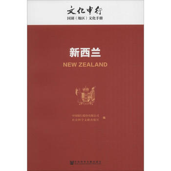 新西兰