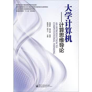 大学计算机