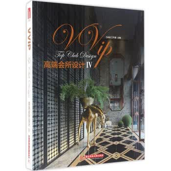 VVIP高端会所设计(4)