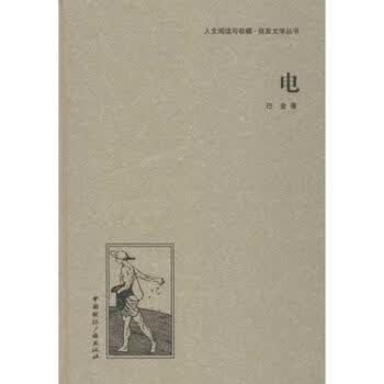 电