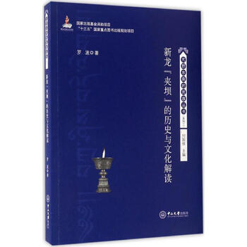 新龙