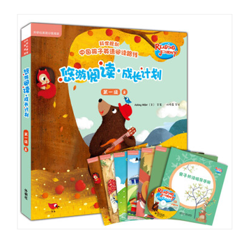 悠游阅读.成长计划(第一级)(8)(点读书) [3-6岁] 6本读物+指导手册+CD1张外研社