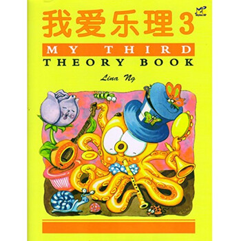 正版-英皇考级 ABRSM 我爱乐理3 英皇乐理预备级英皇考級 乐理&middot;视唱&middo