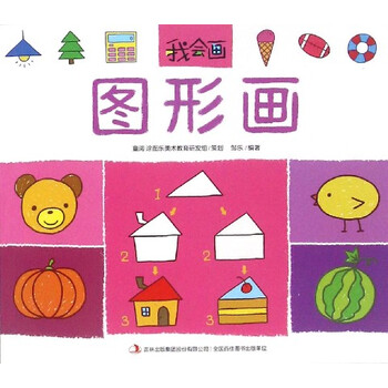 图形画/我会画