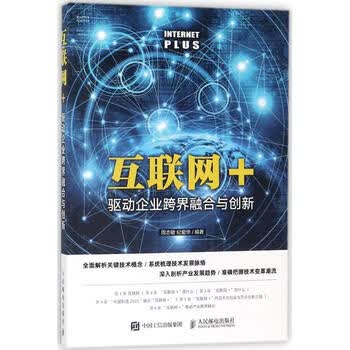 互联网+