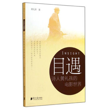 目遇