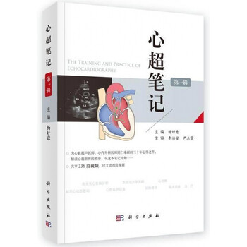 心超笔记(第1辑)