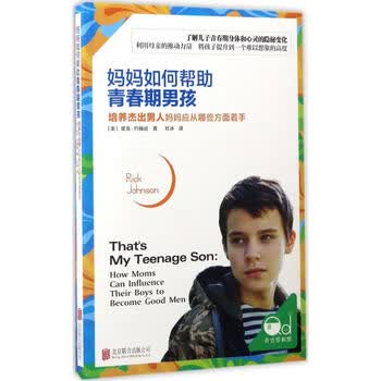妈妈如何帮助青春期男孩