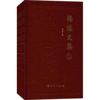 杨适文集