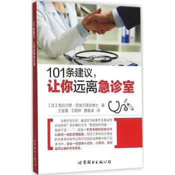101条建议