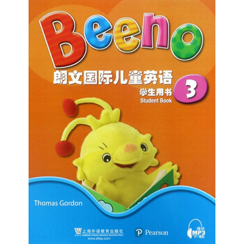 朗文国际儿童英语(学生用书3)