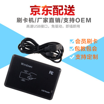 驰亨 702U 磁卡查询机 磁条卡读卡器 ID卡IC卡刷卡器 USB接口 双向读 会员卡 芯片ID卡读卡器