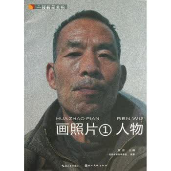 画照片(1)人物