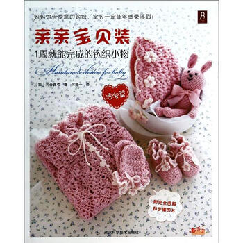 亲亲宝贝装活泼篇