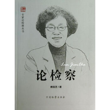 傅宽芝 