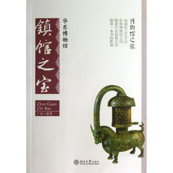 华东博物馆镇馆之宝