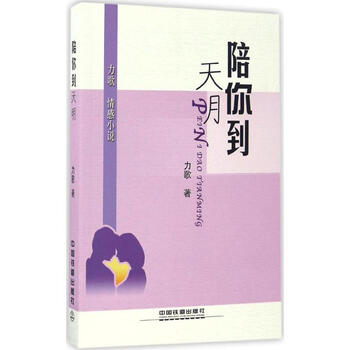 陪你到天明