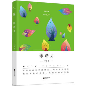 缘动力