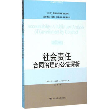 社会责任