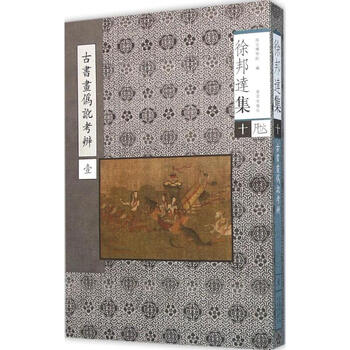 古书画伪讹考辩(1)