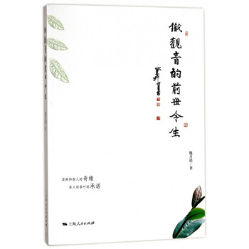 铁观音的前世今生