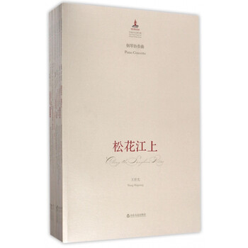 中国音乐总谱大典(共10册)