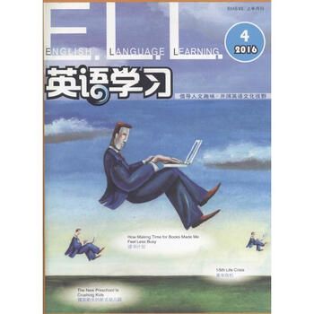 英语学习上半月刊(2016年4月)