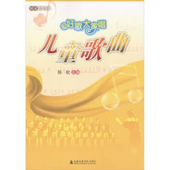 儿童歌曲