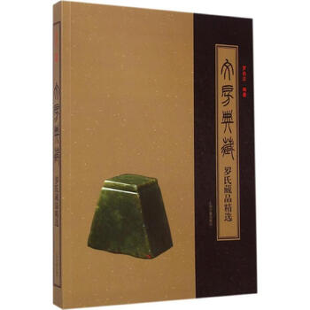 文房典藏