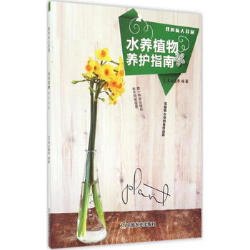 水养植物养护指南