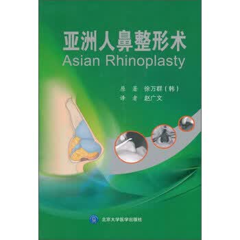 亚洲人鼻整形