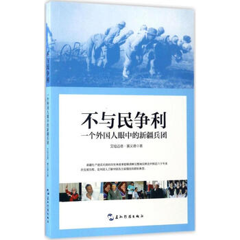 不与民争利