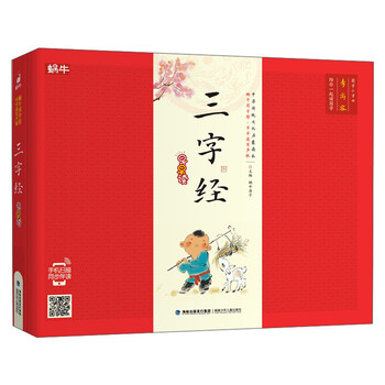 三字经早早读/蜗牛国学馆早早读有声版