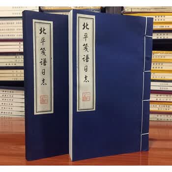 北平笺谱日志 宣纸线装 笔记本 日志本 广陵书社出版 