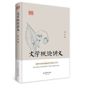 鸿儒国学讲堂-中国伦理学史