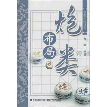 炮类布局