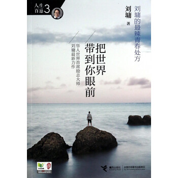 把世界带到你眼前