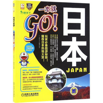 日本一本就GO