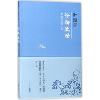 沧海波澄
