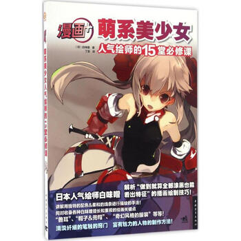 漫画+