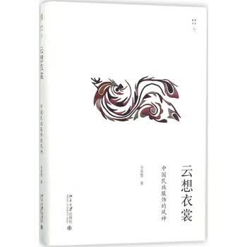 云想衣裳