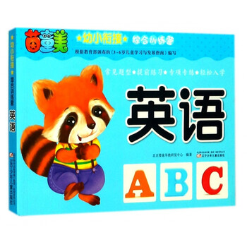 英语/幼小衔接综合训练营