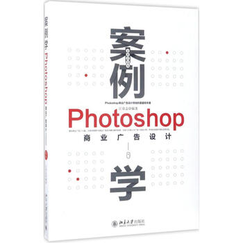 案例学(全新升级版)