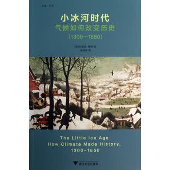 小冰河时代(气候如何改变历史1300-1850)