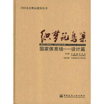 织梦筑鸟巢